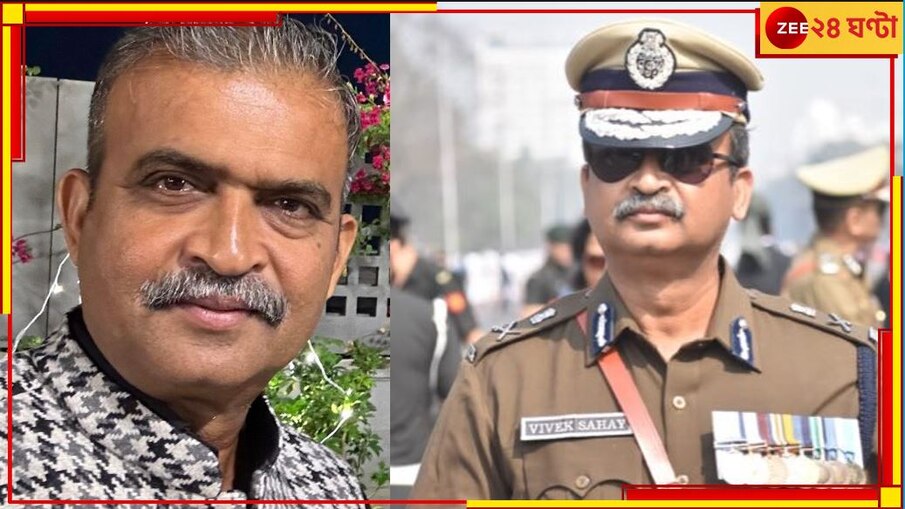 DG Vivek Sahay: রাজ্য পুলিসের নতুন ডিজি বিবেক সহায়!