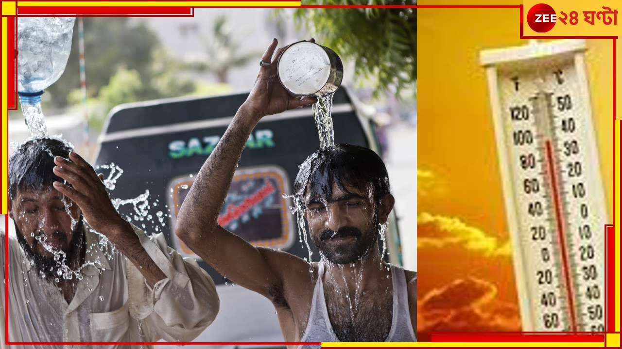 West Bengal Weather Update: তাপমাত্রা আরও বাড়বে, সঙ্গে তীব্র তাপপ্রবাহ ...