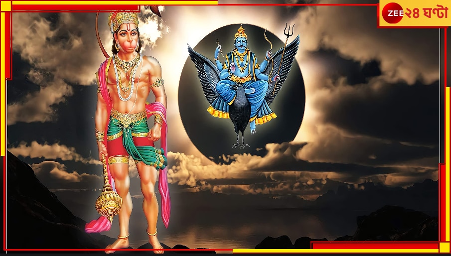 Shani: শনিবার শনিদেবকে সন্তুষ্ট করতে এই কয়েকটি নিয়ম মেনে চলুন! আপনি ...