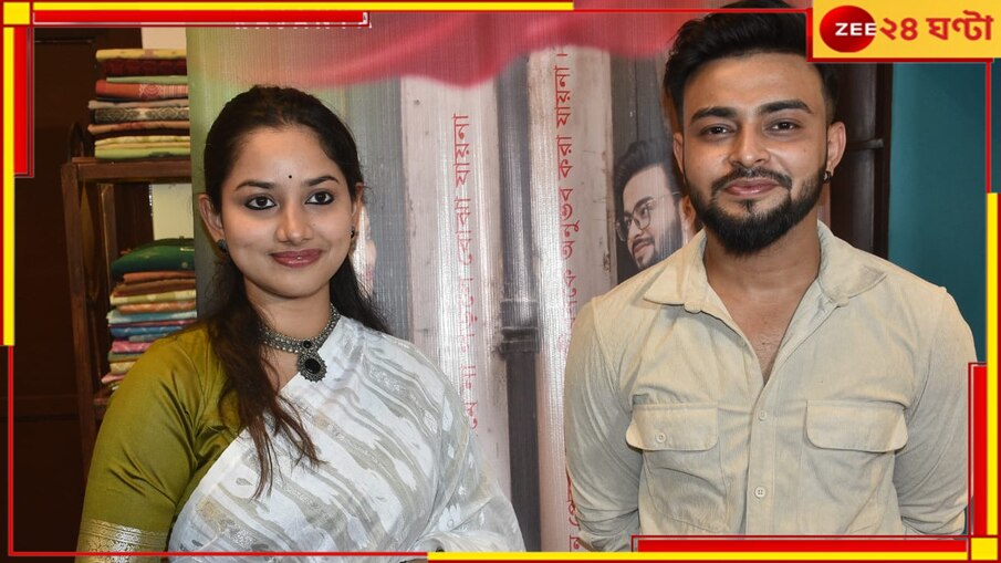 প্রকাশ্যে ট্রেলার, ফের পর্দায় তৃণমূলের যুবনেত্রী রাজন্যা...| TMC youth ...