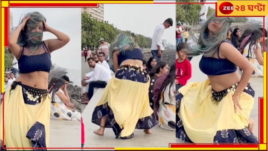 Viral Video: মেট্রোর পর এবার রাজপথ, অশ্লীল শরীর দেখানো নাচে উত্তাল আরব ...