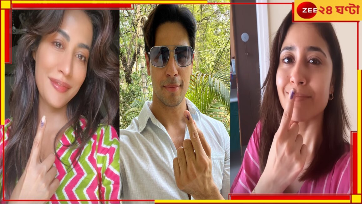 দিল্লিতে ভোটের লাইনে সিদ্ধার্থ-শ্বেতা-চিত্রাঙ্গদা...| Bollywood Celebs like Sidharth Malhotra ...