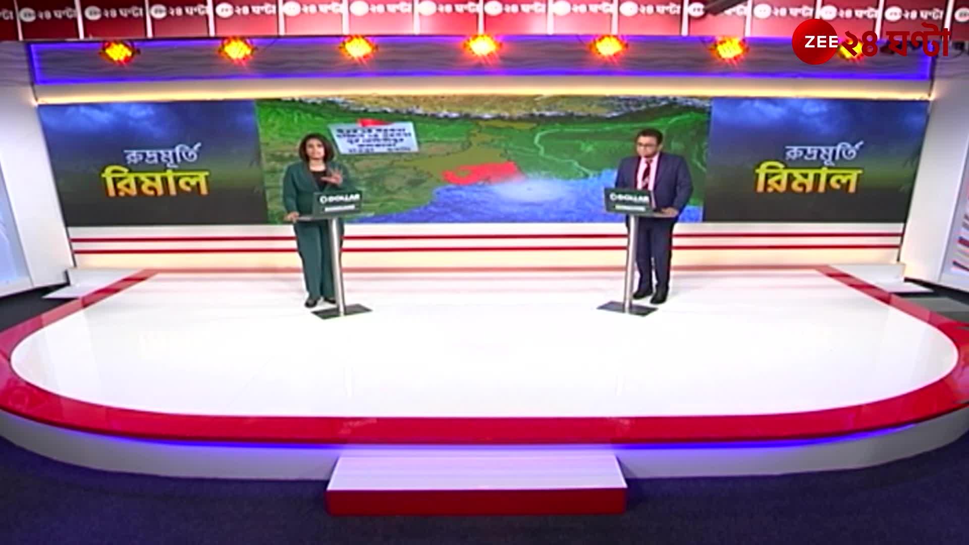 Cyclone Remal Update: ঘূর্ণিঝড় 'রিমাল' যত এগোচ্ছে ততই ফুঁসছে সাগরদ্বীপ ...