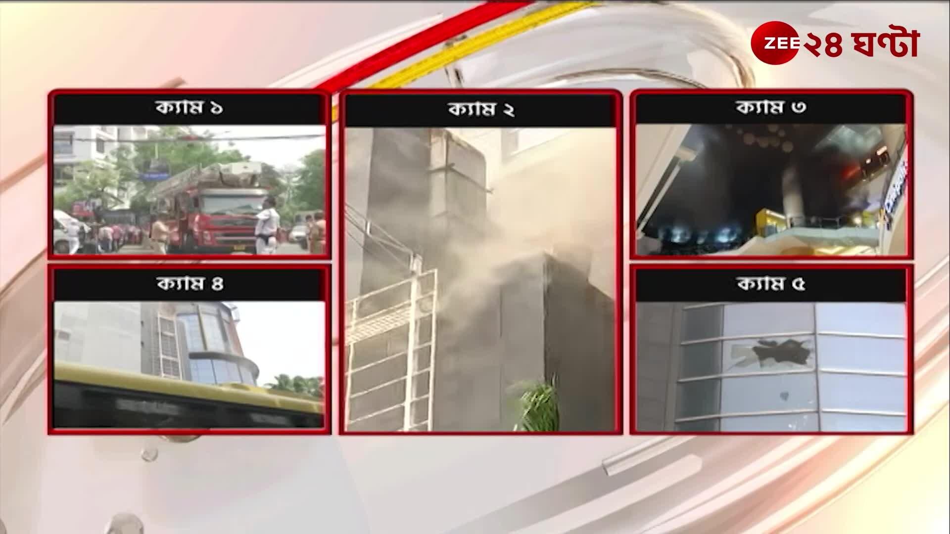 Acropolis Fire Incident: ফু়ডকোর্টে ও বইয়ের দোকানে আগুন | 24 Ghanta ...