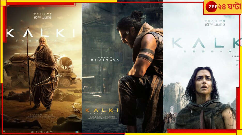 Kalki 2898 AD: একটা টিকিটের দাম ২৩০০! রিলিজের আগে কত কামাল কল্কি? | The ...