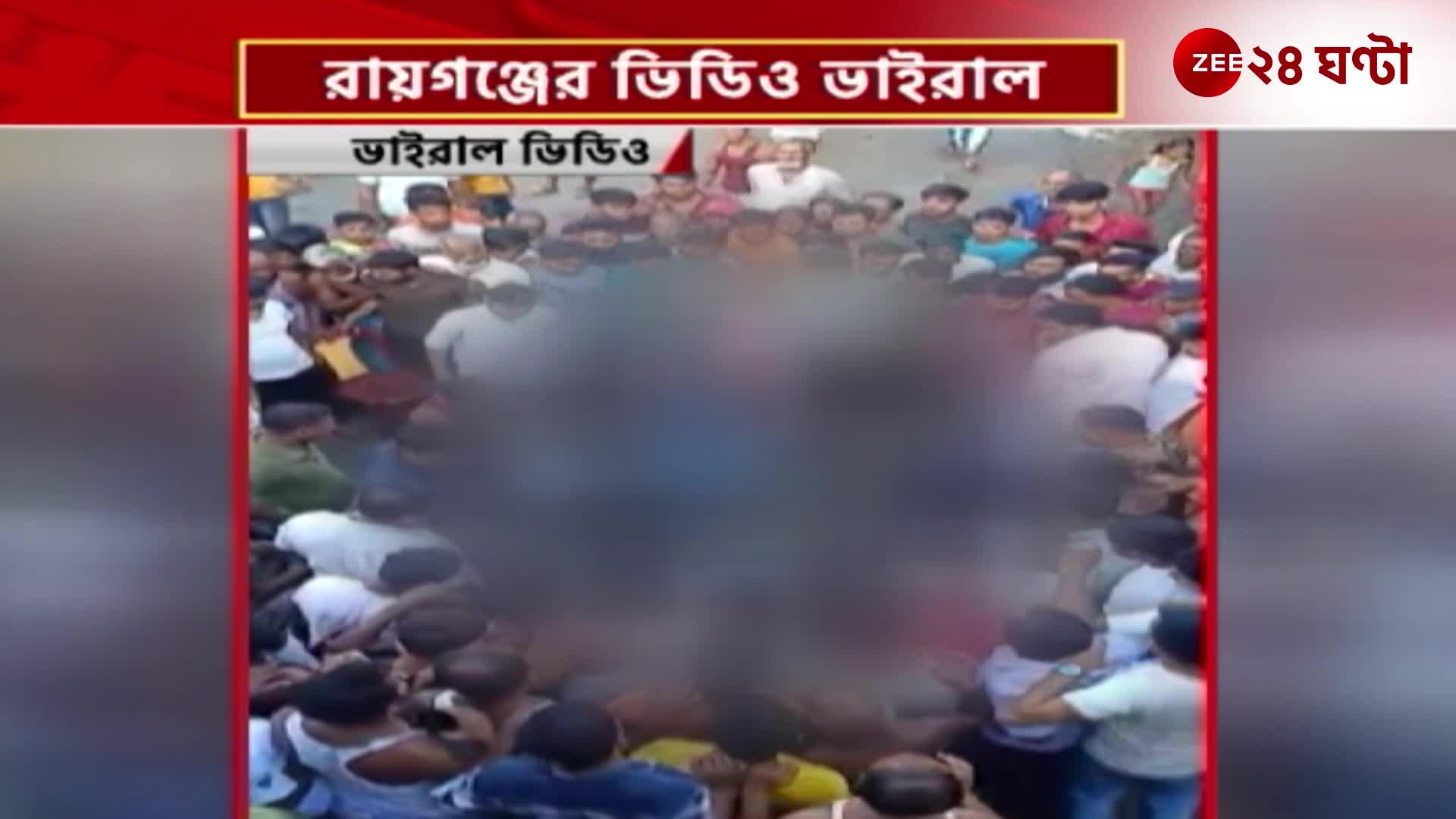 Raiganj Viral Video: রায়গঞ্জে পরকীয়া সন্দেহে সালিশি সভা ডেকে বেধড়ক ...