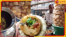 Fuchka News in Bengali, Latest Fuchka Bangla Khobor, photos, videos ...