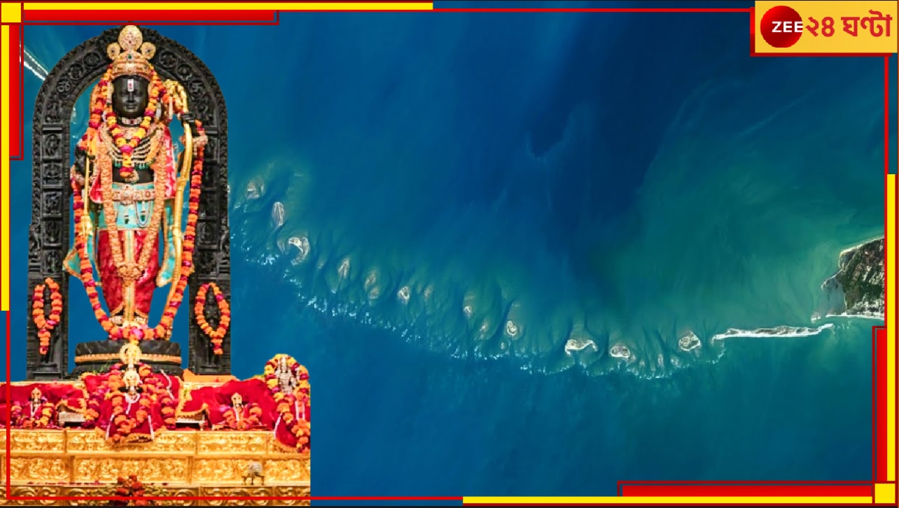 ISRO on Ram Setu: অবশেষে অলৌকিক রাম সেতুর রহস্য উন্মোচন করলেন 'ইসরো'র বিজ্ঞানীরা! জানা গেল ...