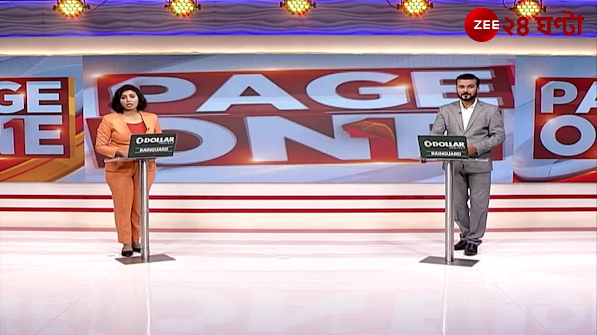 Bolpur Incident | বোলপুরের স্কুল নিয়ে জোর শোরগোল | Zee 24 Ghanta | 24 ...