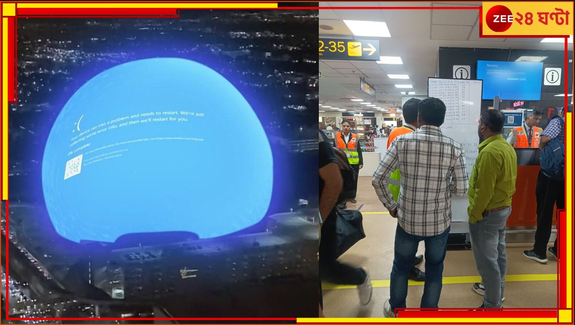 Microsoft Outrage | Windows Blue Screen Error: মাইক্রোসফটে বিভ্রাট, কাজ ...