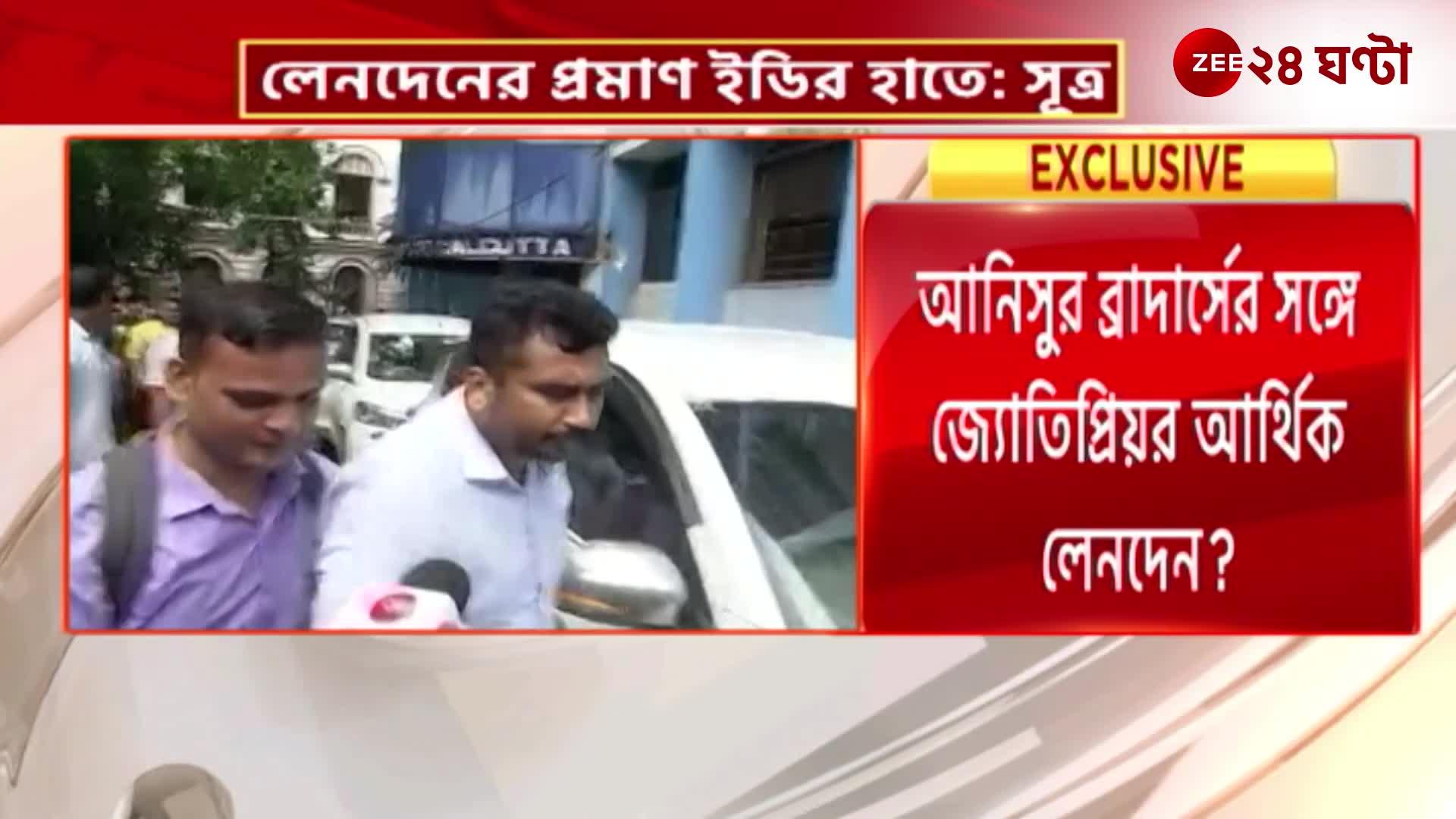 Ration Scam: আনিসুর ব্রাদার্সের সঙ্গে জ্যোতিপ্রিয়র আর্থিক লেনদেন ...