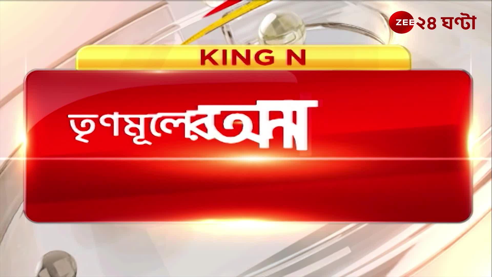 Bongo Bhango: বিধানসভায় বঙ্গভঙ্গ বিরোধী প্রস্তাবে নজিরবিহীন ঐক্য ...