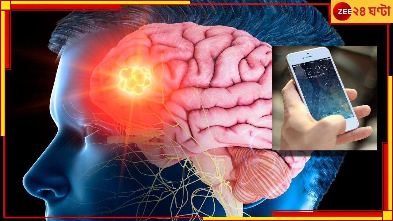 Mobile phone | Brain Cancer: মোবাইল ফোন ডেকে আনছে ব্রেইন ক্যানসার? আসল ...