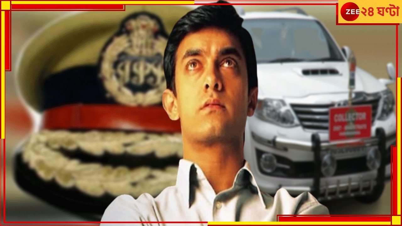 IAS vs IPS: কার উপার্জন বেশি? চেয়ারের জোরে কে উপরে! সবিস্তারে জানুন