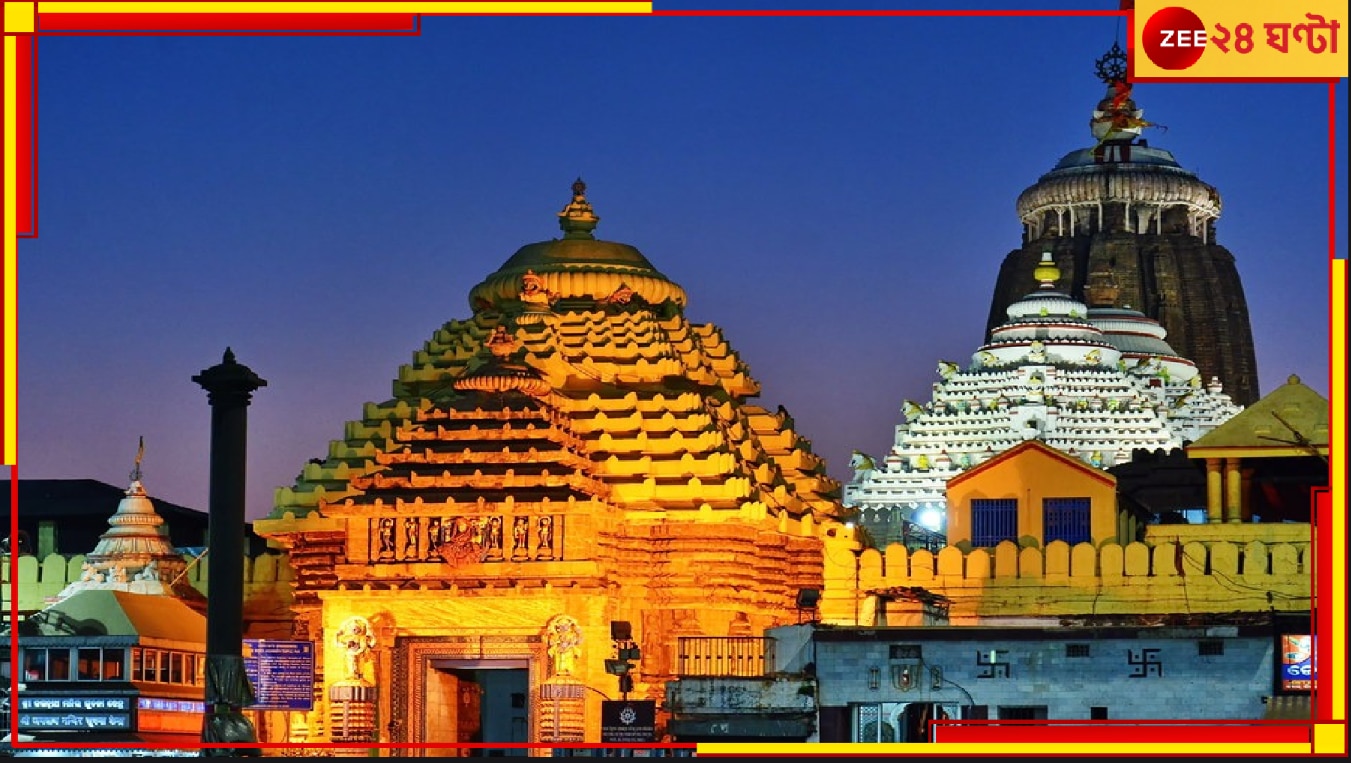 Puri Jagannath Temple: বন্ধ পুরীর জগন্নাথ মন্দির! ফের খোলা হবে ...