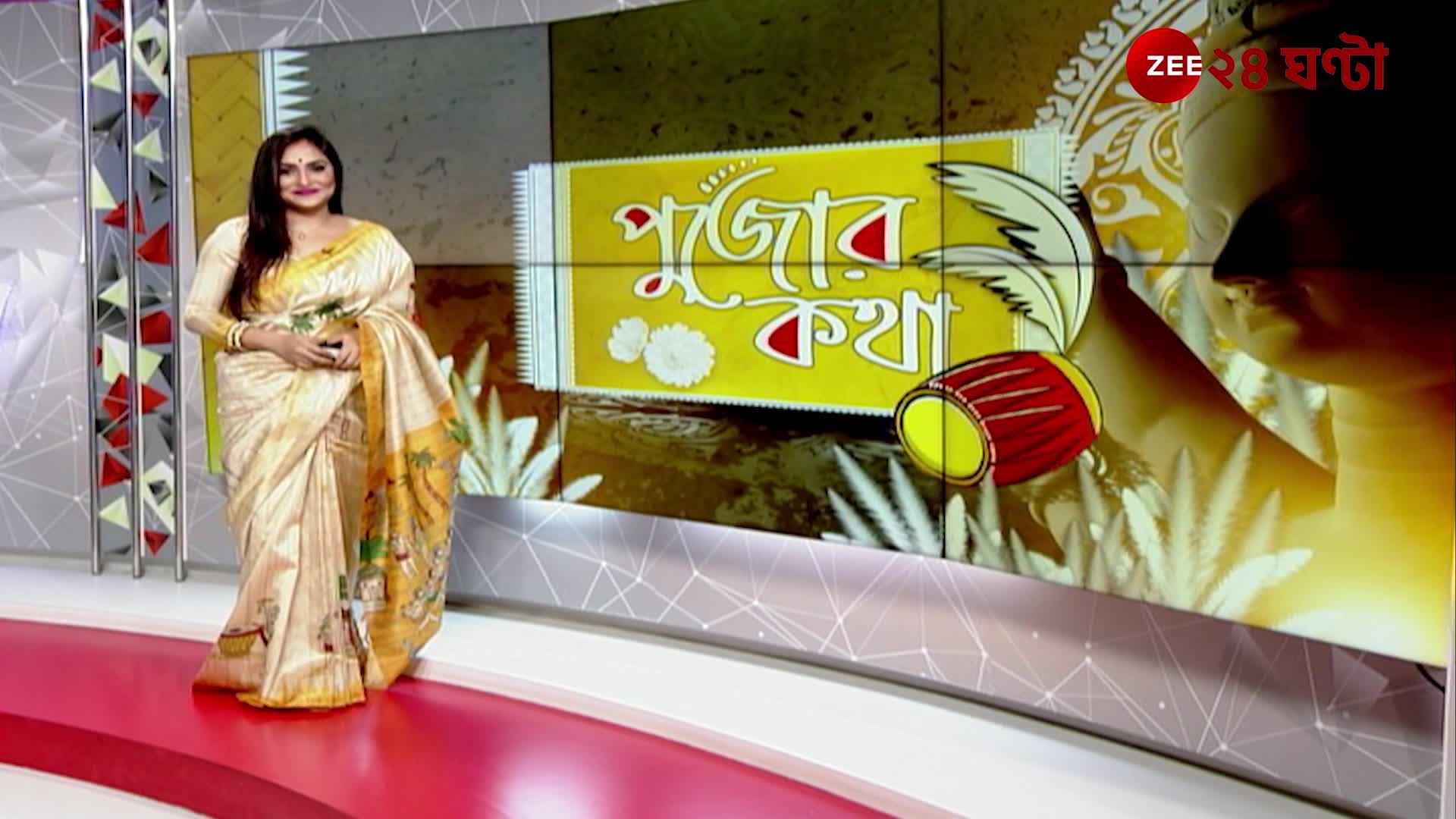 Durga Puja | Pujor Kotha | বিডেন স্ট্রিটের দত্ত বাড়ি কেন পরিচিত ফানুশ ...
