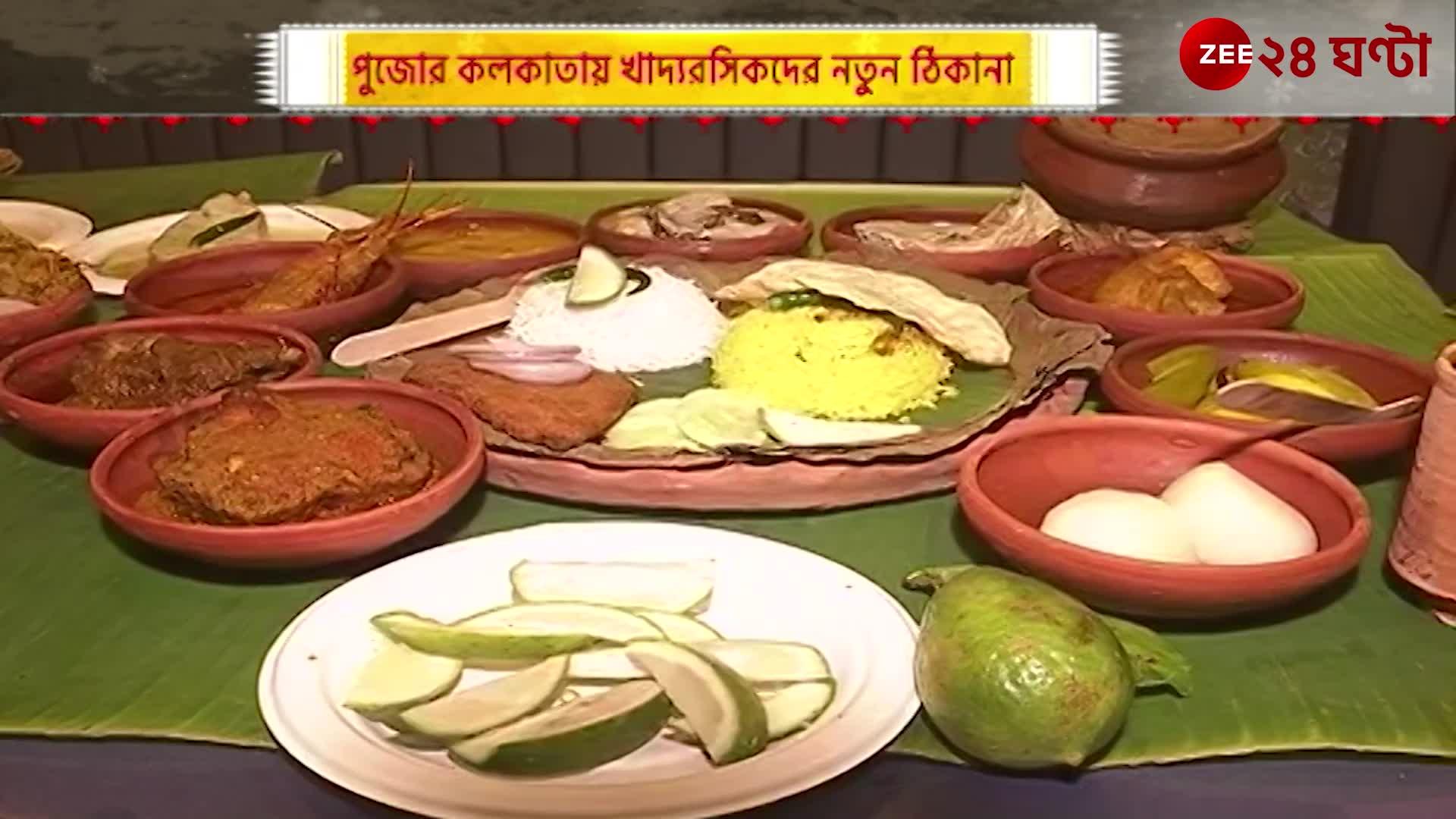 Durga Puja Food Destination | হাতিবাগানে পুজোর খাওয়া মানেই এবার '১৬ ...