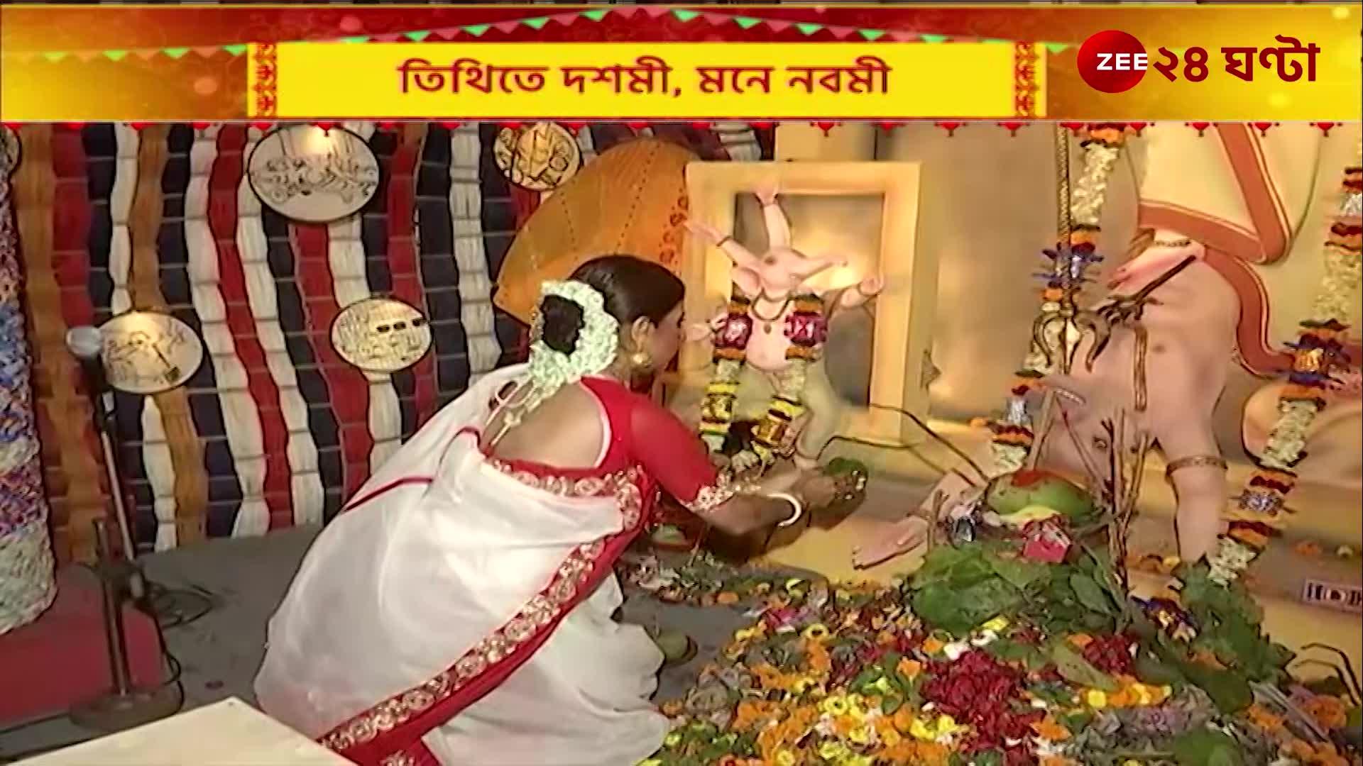 Durga Puja 2024 | Sikdar Bagan | তিথিতে দশমী মনে নবমী, জনবহুল সিকদার বাগান সর্বজনীন | Zee 24 ...