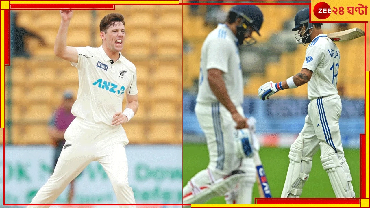 IND vs NZ:চিন্নাস্বামীতে চিৎপটাং ভারত, ৫ জন ০ রানে আউট, ৯১ বছরের ...