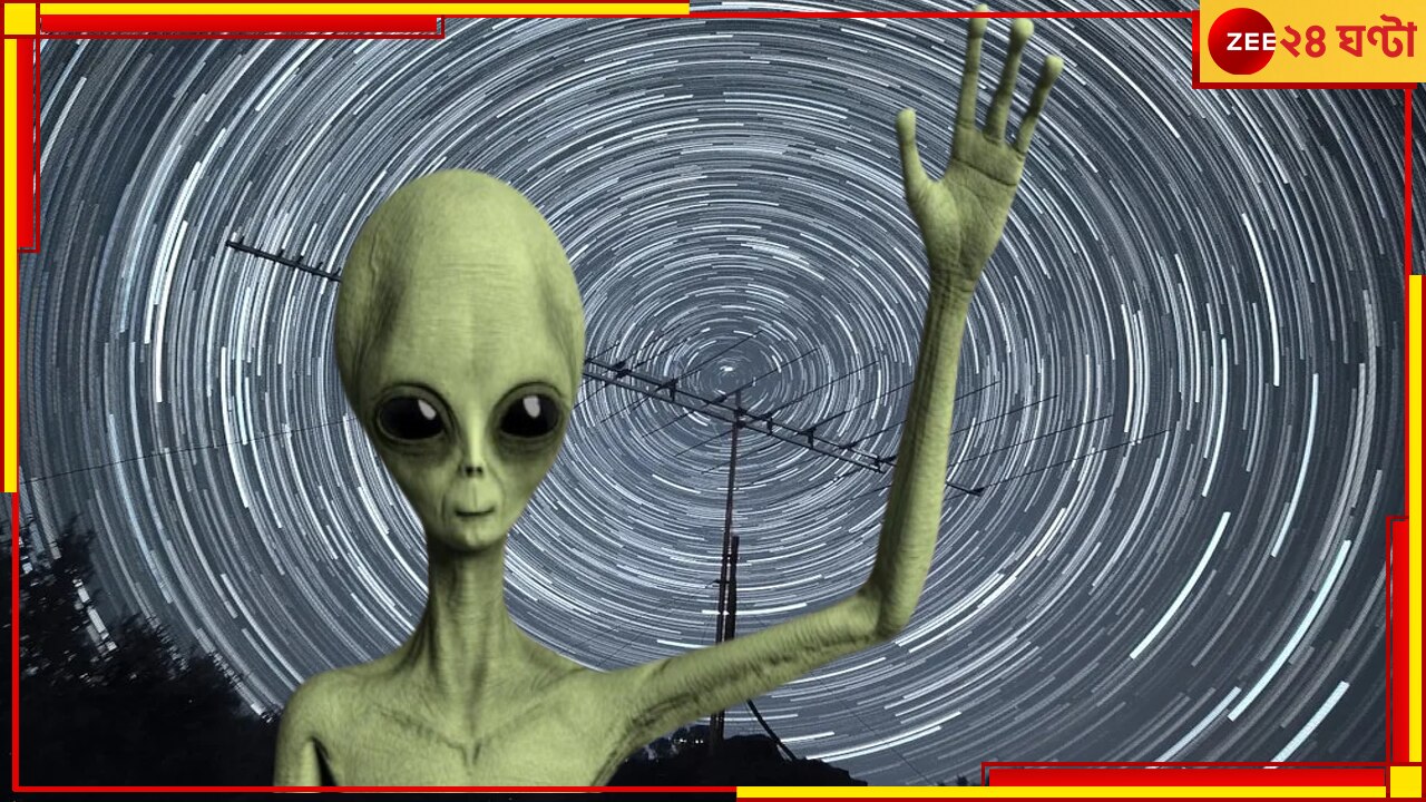 Alien Message From Mars: মঙ্গলগ্রহ থেকে ১৬ মিনিটে পৃথিবীতে পৌঁছল ...