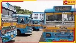 bus News in Bengali, Latest bus Bangla Khobor, photos, videos | Zee ...
