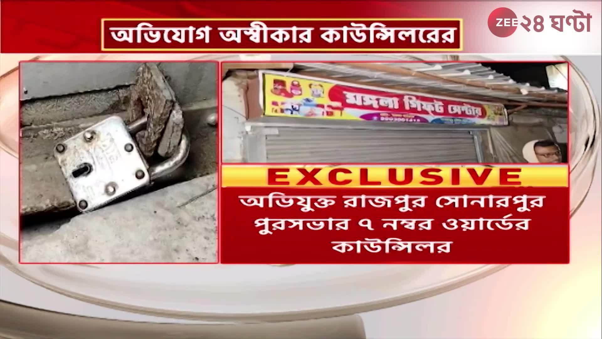 Narendrapur | ফের কাউন্সিলরের 'গাজোয়ারি', দেড়লক্ষ টাকা লুঠ-সহ মারধরের ...