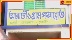 Arambagh News in Bengali, Latest Arambagh Bangla Khobor, photos, videos ...