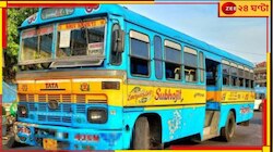 bus News in Bengali, Latest bus Bangla Khobor, photos, videos | Zee ...