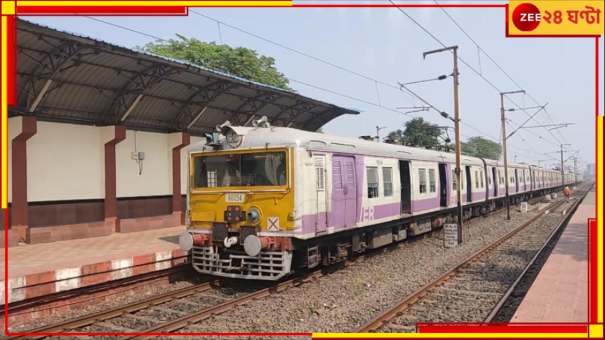 Local Train Cancel: রেল লাইনে ‘মেগা ব্লক’, টানা ৪ দিন বন্ধ! চলবে না শিয়ালদহ-ডানকুনি শাখায় ...
