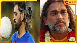 Dhoni News in Bengali, Latest Dhoni Bangla Khobor, photos, videos | Zee ...