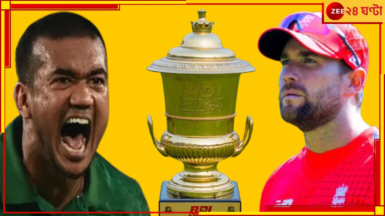 EXPLAINED | BPL Payment Crisis: কোথায় মুখ লুকোবে বাংলাদেশ? 'বেতনহীন ...