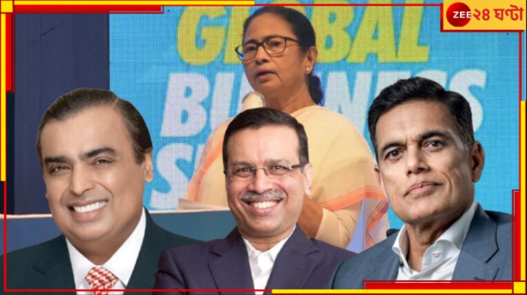 BGBS 2025: বাংলার জন্য ৬ শিল্পপতি! জিন্দল, হর্ষবর্ধন নেওটিয়া থেকে ...