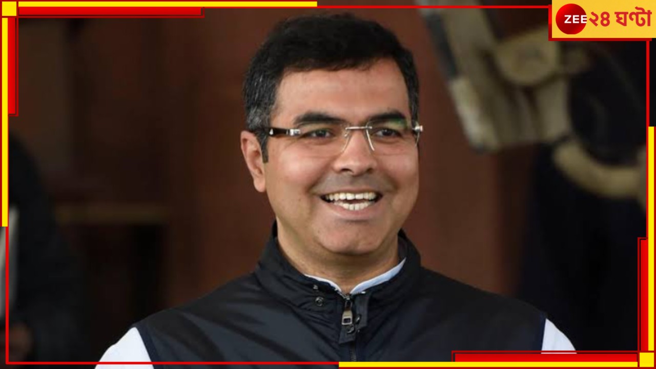 Pravesh Sahib Singh Verma: বাবা-কাকার হাত ধরেই রাজনীতিতে, কেজরিকে হারানো 'জায়ান্ট কিলার' পরভেশ ...