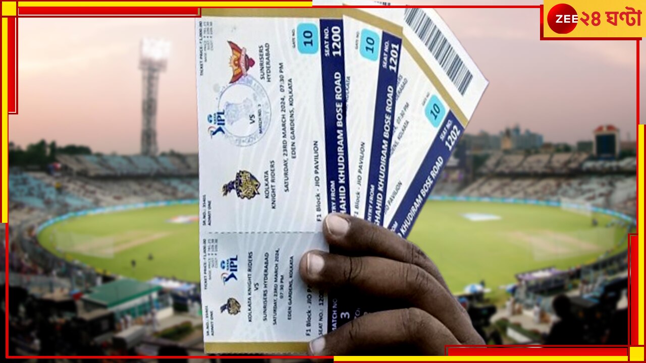 IPL 2025 Tickets: এবার আইপিএলে টিকিট কাটার পর্ব! কোথায় কীভাবে কত ...
