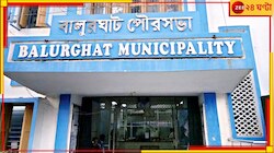 balurghat News in Bengali, Latest balurghat Bangla Khobor, photos ...
