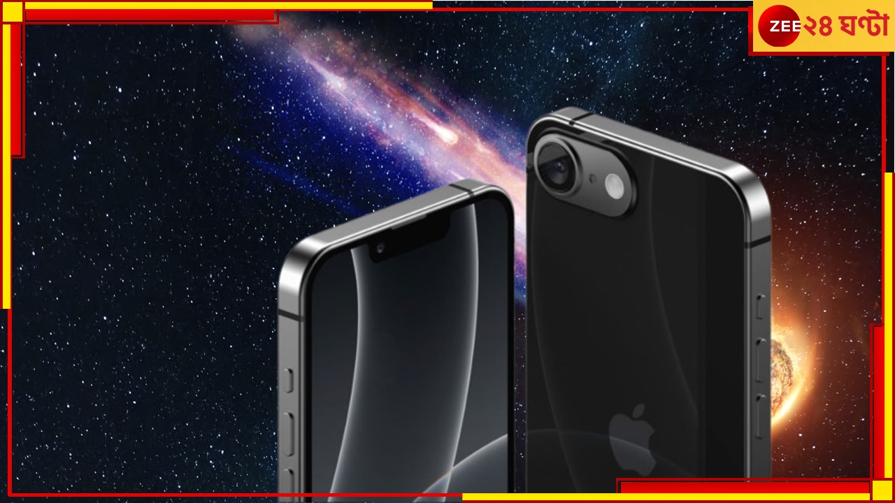 Apple iPhone SE 4 Launch Today: আজ রাতেই জন্ম, দাম-ফিচারে হাতের মুঠোয় ...