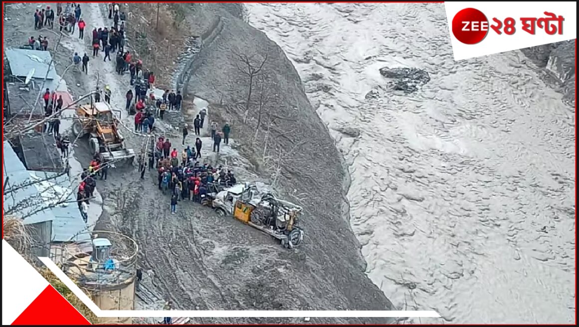 Glacier Burst in Badrinath Dham: ভয়ংকর হিমবাহ ধস বদ্রীনাথধামে! আটকে ... Glacier Burst in Badrinath Dham: ভয়ংকর হিমবাহ ধস বদ্রীনাথধামে! আটকে ...
