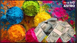 holi News in Bengali, Latest holi Bangla Khobor, photos, videos | Zee ...