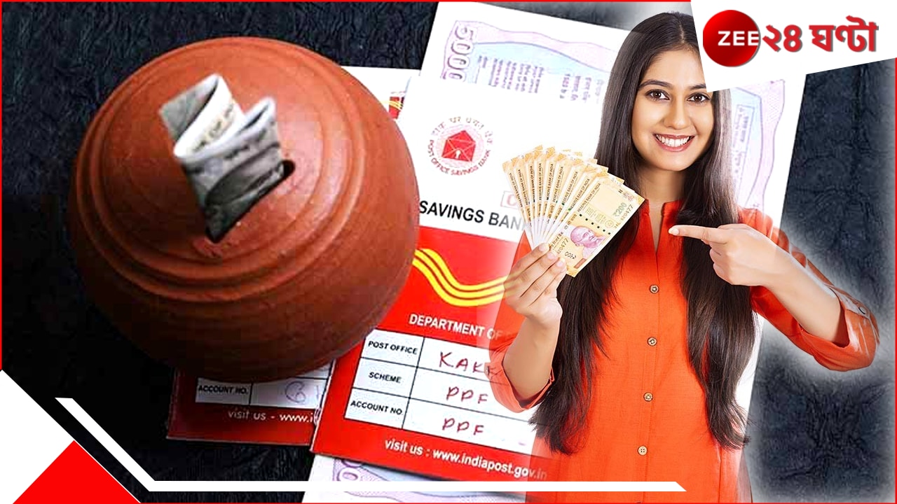 Post Office PPF Scheme: পোস্ট অফিসের এই স্কিমে কয়েক বছরের মধ্যেই লাখ ...