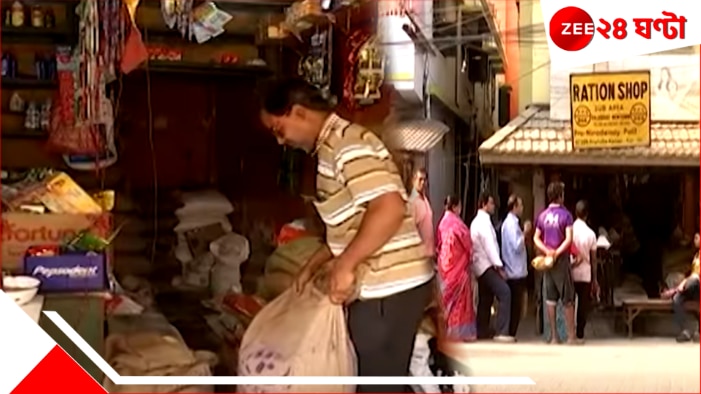 Ration Dealers Strike: 'চলছে গণবন্টন তুলে দেওয়ার চক্রান্ত!' রেশন ...