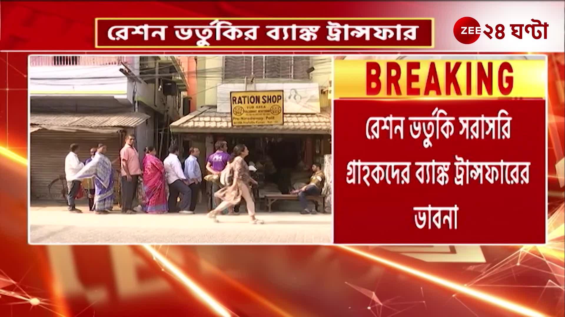 Ration Card Update | Rathin Ghosh | 'রাজ্যের ৯৫ শতাংশ গ্রাহকের KYC করা ...