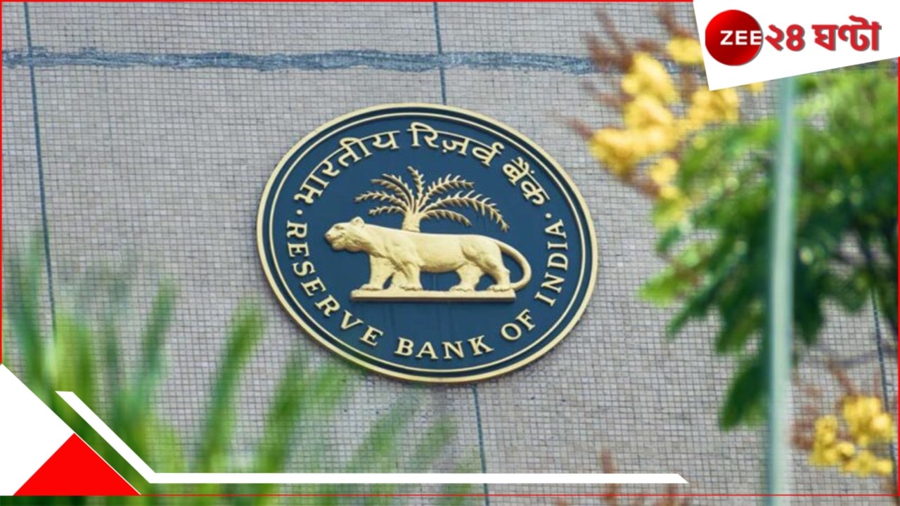RBI new notes 2025: BIG NEWS! ফের 'নোট বাতিল'? নতুন নোট আনছে RBI... কত ...
