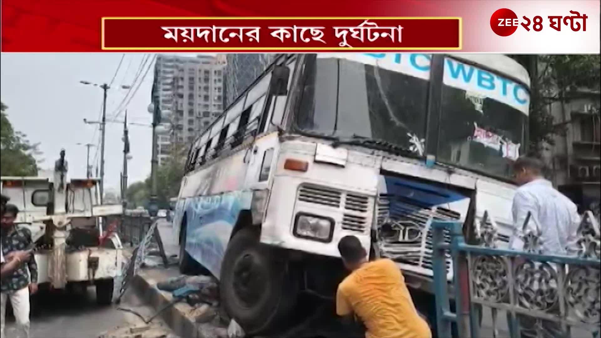 Bus Accident | কলকাতায় ফের বাস দুর্ঘটনা, নিয়ন্ত্রণ হারিয়ে ডিভাইডারে ধাক্কা | Zee 24 Ghanta ...