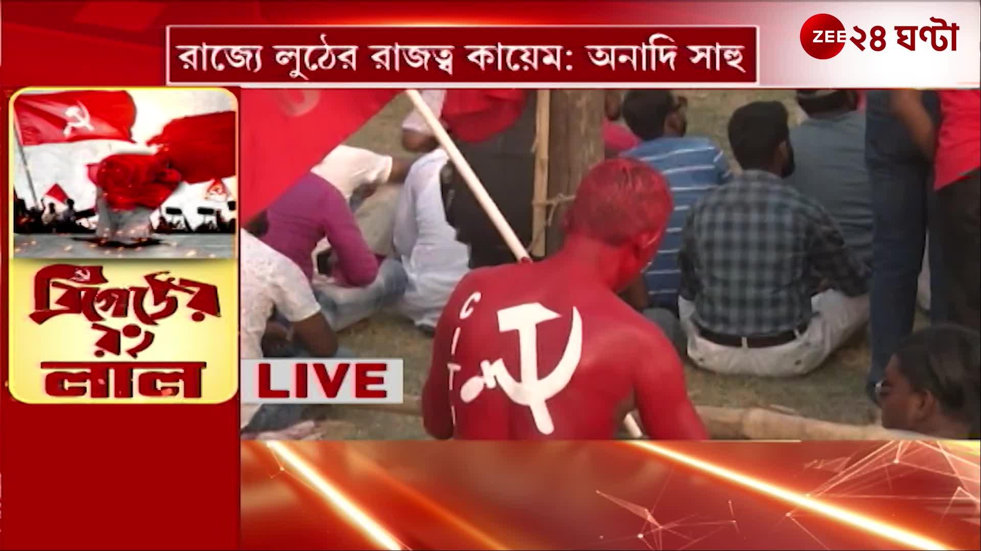 CPIM Brigade Rally 2025 | Banya Tudu: লক্ষীর সম্মান নেই আর লক্ষীর ...
