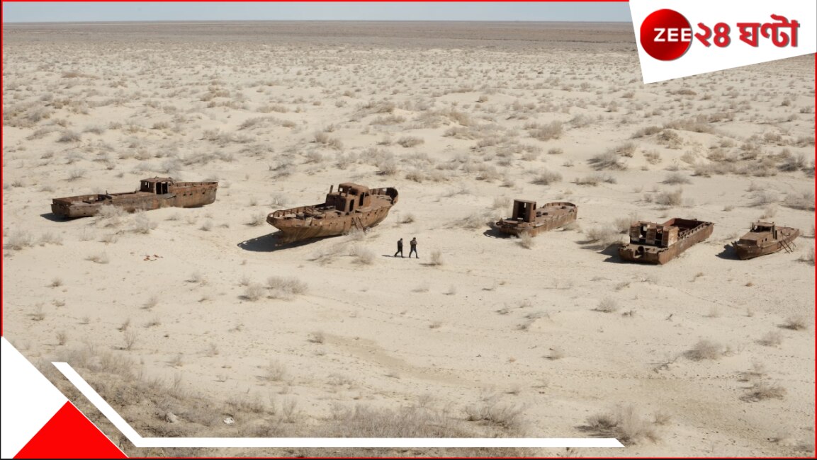 World Earth Day 2025: ধেয়ে আসছে ভয়ংকর দিন! শুকিয়ে যাচ্ছে সমুদ্র, উপরে উঠে আসছে সমুদ্রতল ...