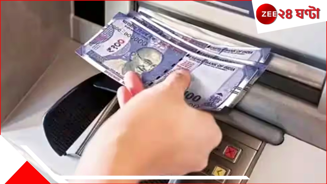 Atm withdrawal fee hike: পয়লা মে থেকেই বাড়ছে ATM থেকে টাকা তোলার খরচ ...