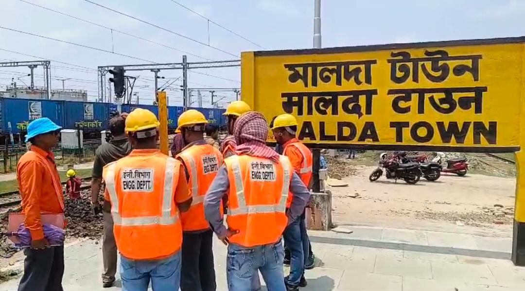 Malda Town Station: রেললাইনেই ব্যাপক বদল! ফলে ট্রেনের... আমূল বদলে ...