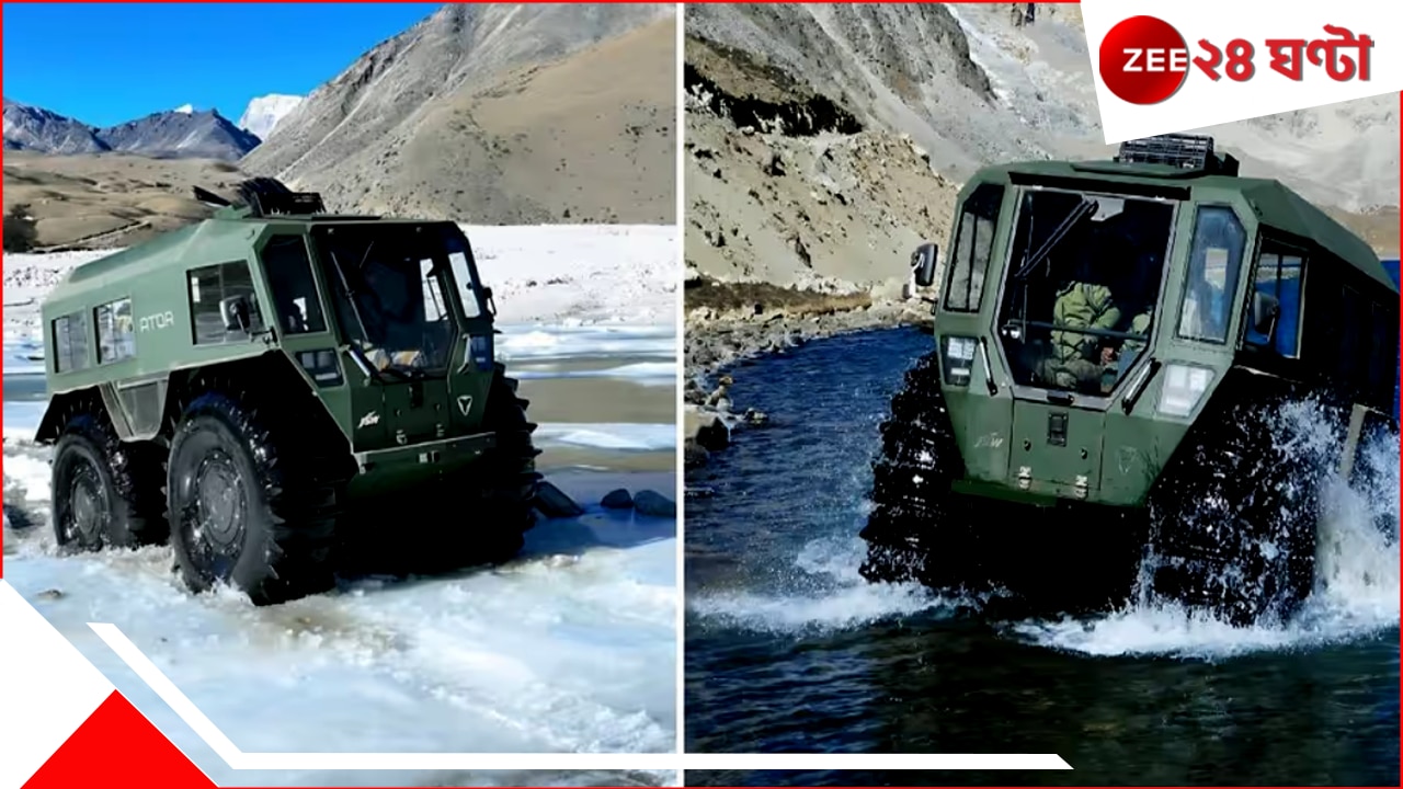 Indian Army ATOR N1200: চিনে নিন ভারতীয় সেনার উভচর যোদ্ধাকে, যে ...