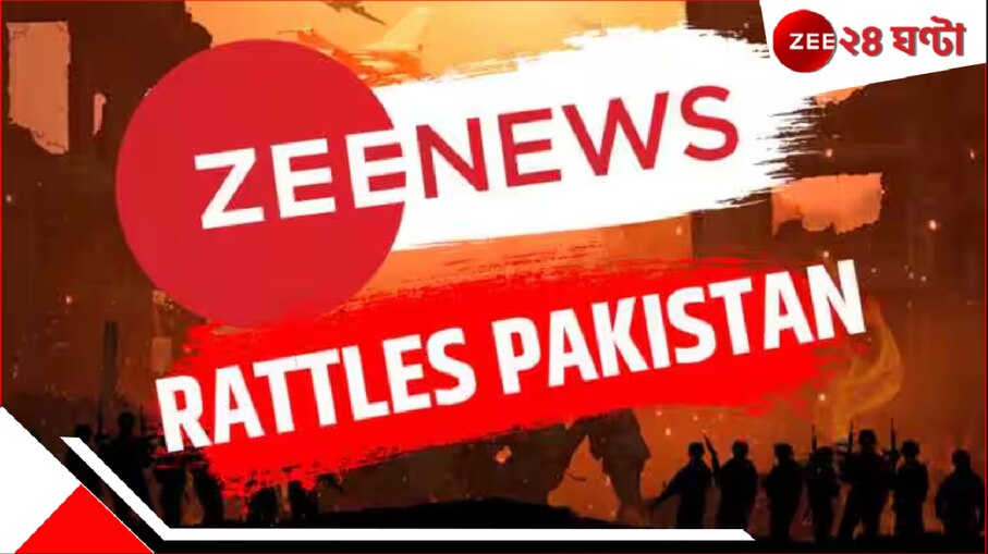 'সিঁদুর'এর দাগে লাল পাকিস্তান, ব্যান করল জি নিউজকে...| full coverage of ...