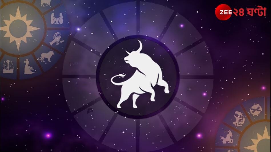 Horoscope Today: ফটকা আয় হবার সম্ভাবনা মকরের, কাছের মানুষের সঙ্গে চরম ...